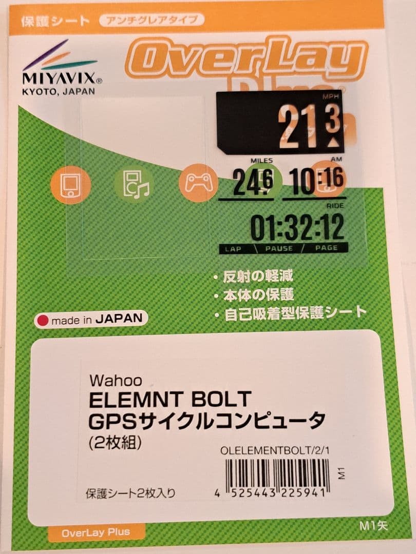 【限定色ピンク】Wahoo ELEMNT BOLT