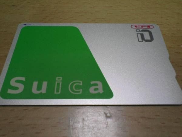 【コレクション品】2001年埼京・川越線モニターSUICA (スイカ) カード