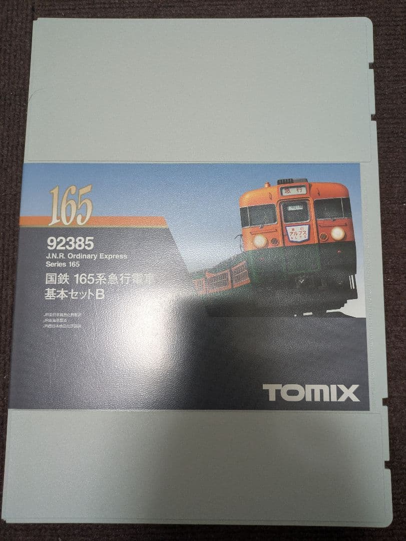 TOMIX 165系 急行電車基本セットB 3両セット＋サハ165(2978)