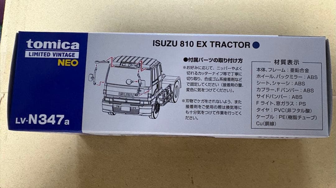 トミカ ISUZU 810 EX トラクタヘッド 1/64
