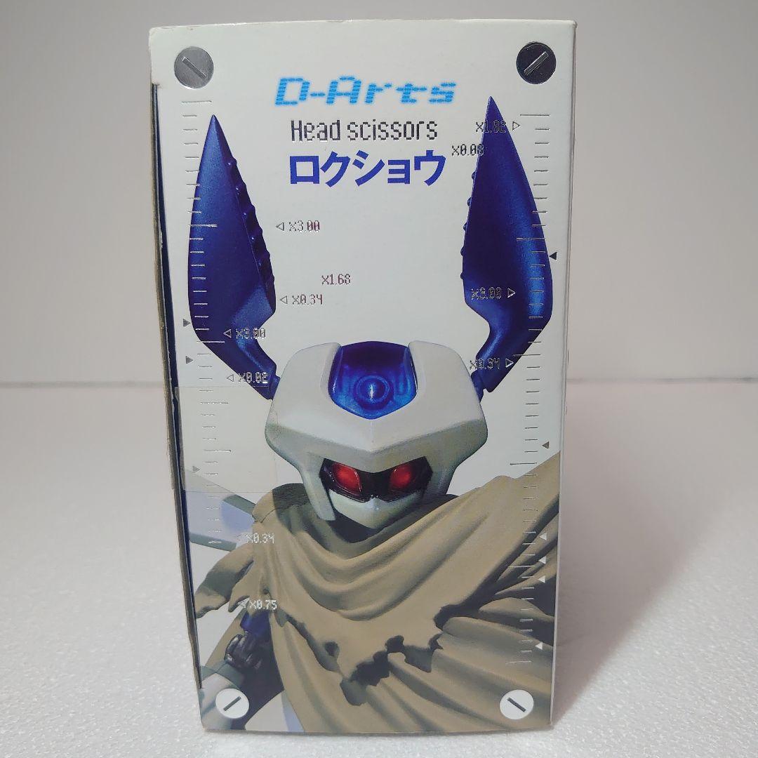 レア 開封済 D-Arts ロクショウ フィギュア メダロット