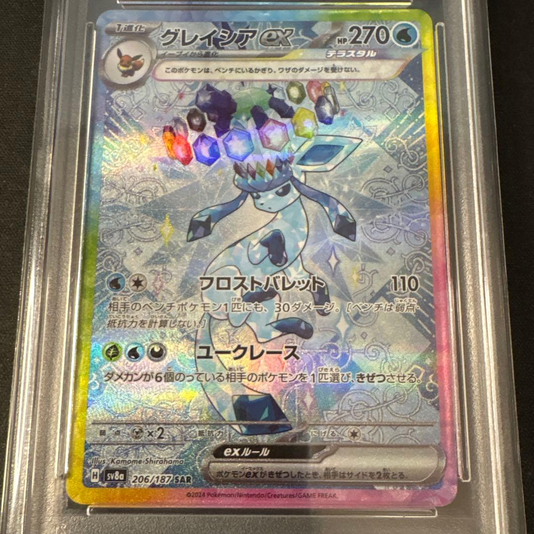 PSA10 2024 POKEMON SV8a JP グレイシア ex #206
