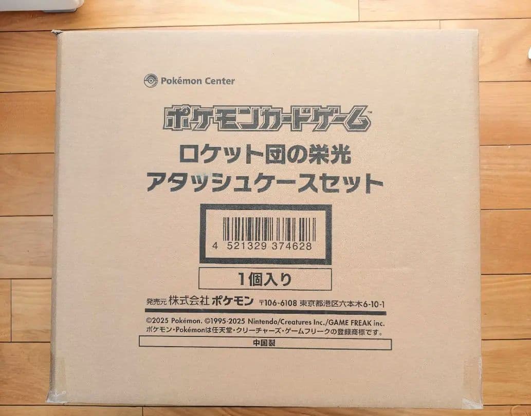 ポケモンカード　アタッシュケース