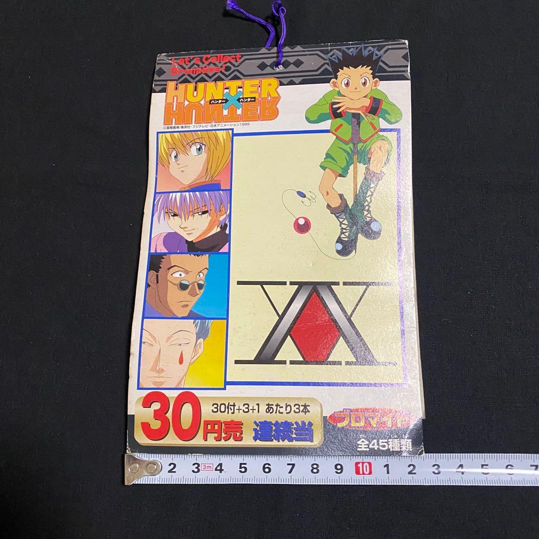 HUNTER×HUNTER ブロマイド 旧アニメ 初期 希少 現状品 訳あり