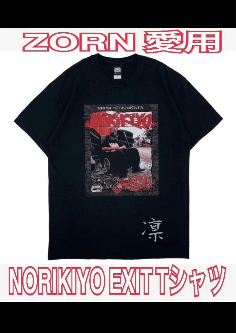 ZORN 着用 愛用 NORIKIYO EXIT オフィシャル Tシャツ