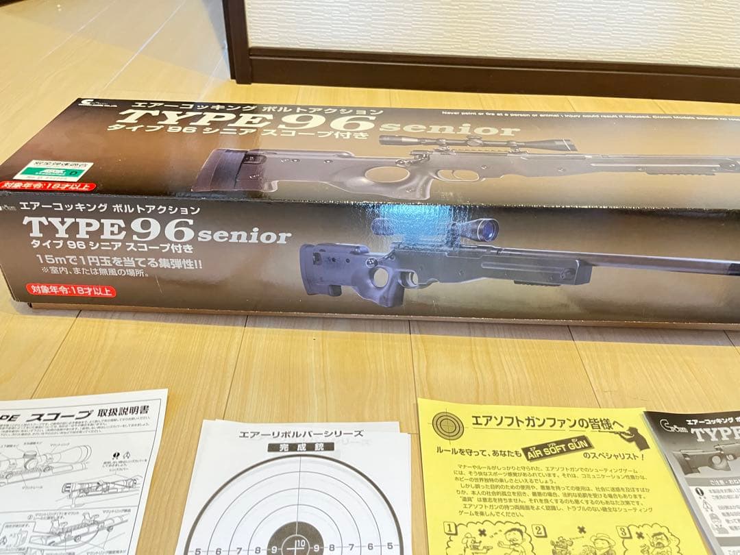 注意　ケイ2号 さん専用　TYPE 96 senior エアソフトガン