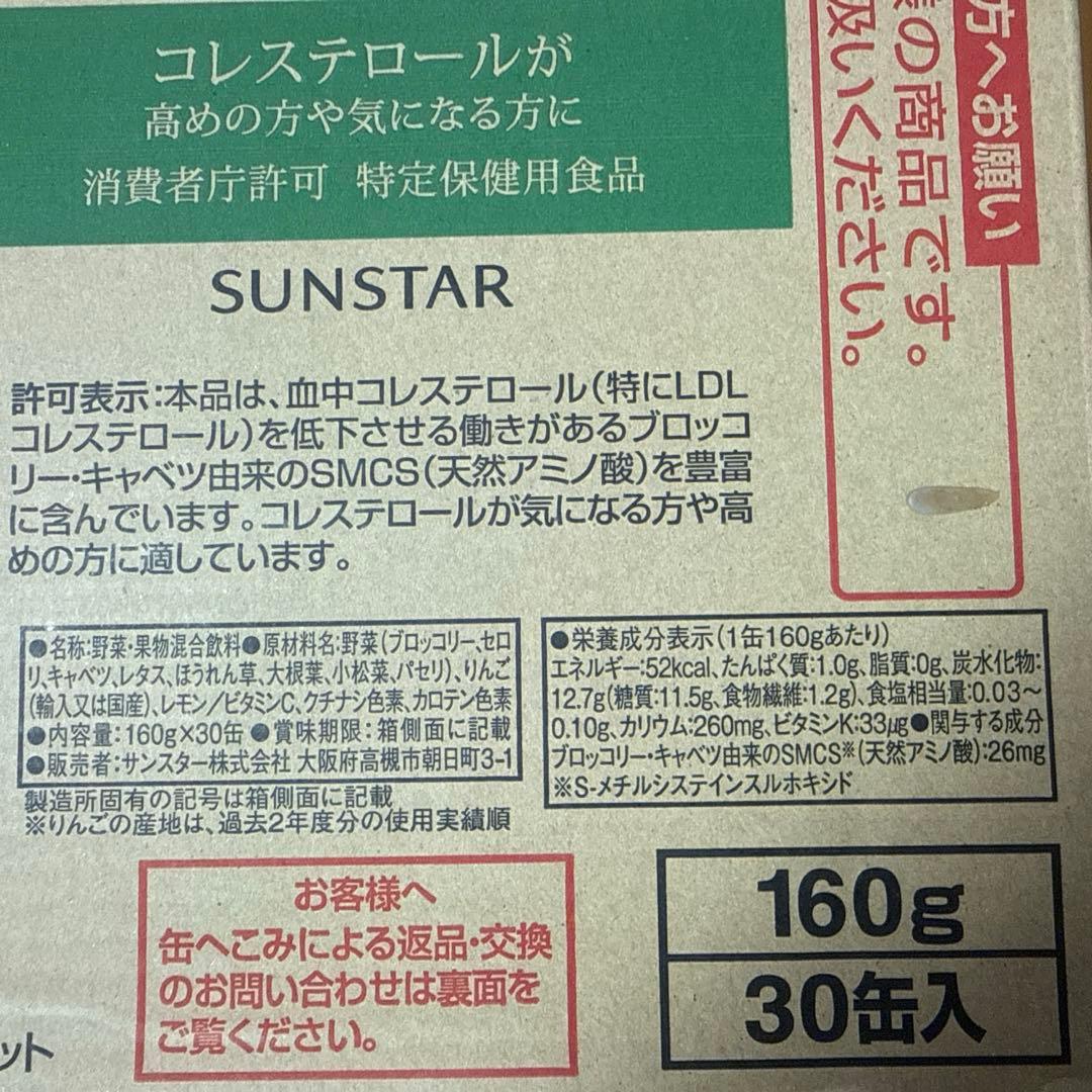 SUNSTAR 緑でサラナ160g缶 30缶入 2箱(60本)
