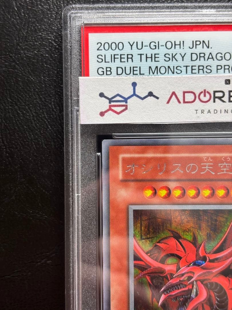 【PSA10】オシリスの天空竜 シークレット G4-01