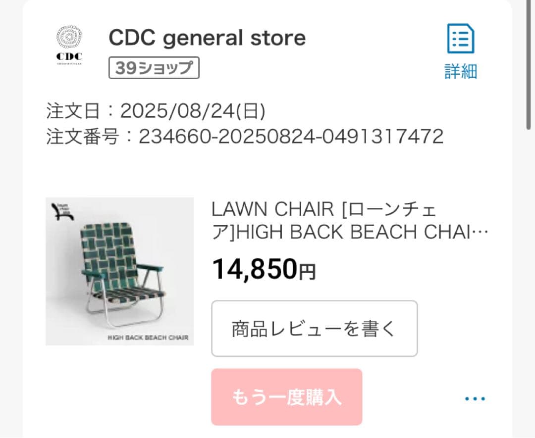 美品　ローンチェアHIGH BACK BEACH CHAIR グリーン