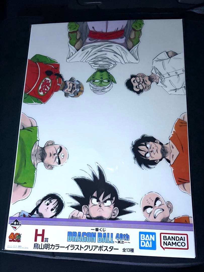 一番くじ DRAGON BALL 40th ～其之一〜 H賞12種セミコンプ