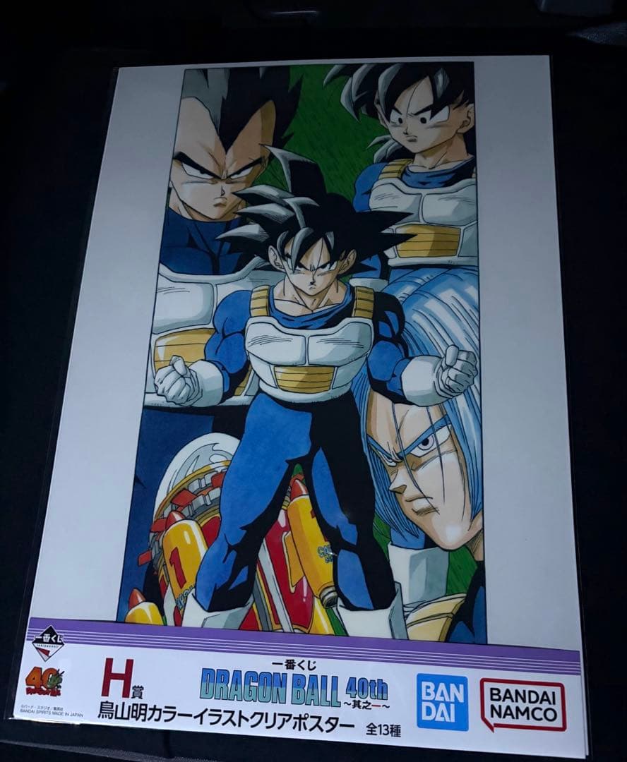一番くじ DRAGON BALL 40th ～其之一〜 H賞12種セミコンプ