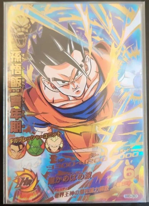 ☆ 美品 ☆ ドラゴンボールヒーローズ 孫悟飯 H6-30