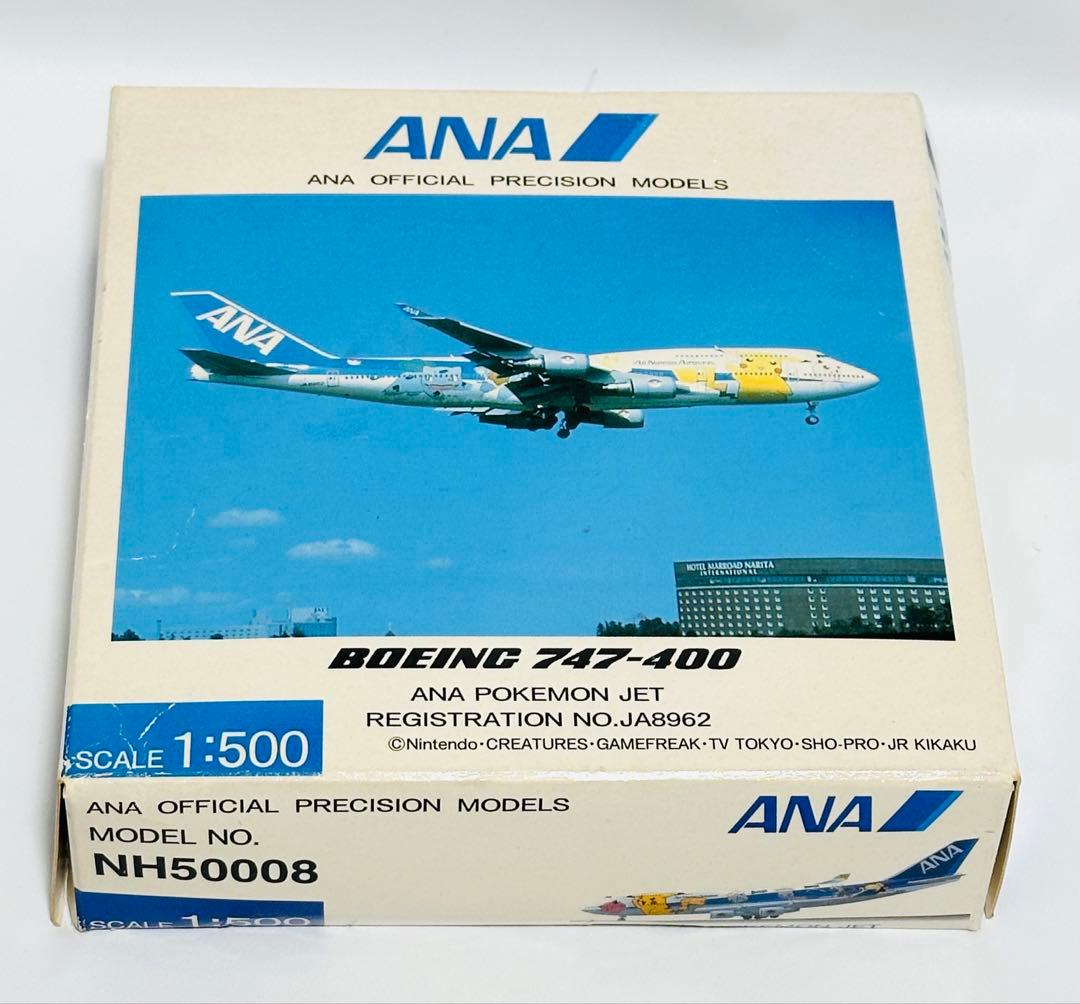 全日空商事 ANAポケモンジェット B747-400 NH50008
