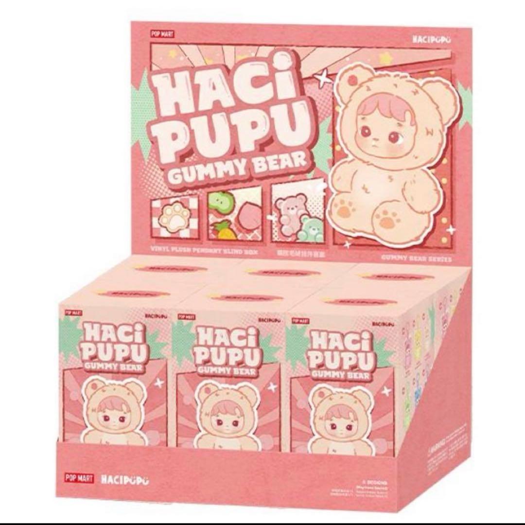 HACIPUPU Gummy Bear シリーズ ぬいぐる