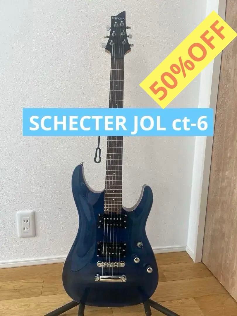 【生産終了品】SCHECTER JOL-CT-6 6弦ギター エレキギター