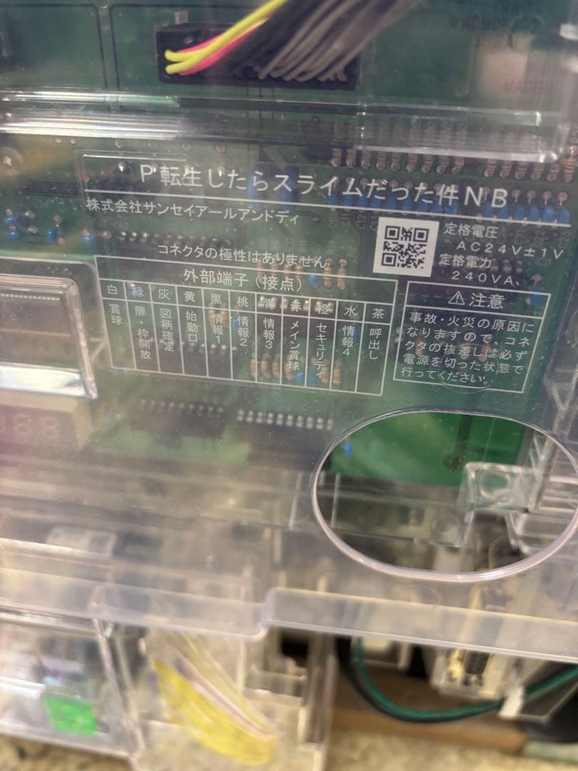 P転生してスライムだった件NB 319 無加工品