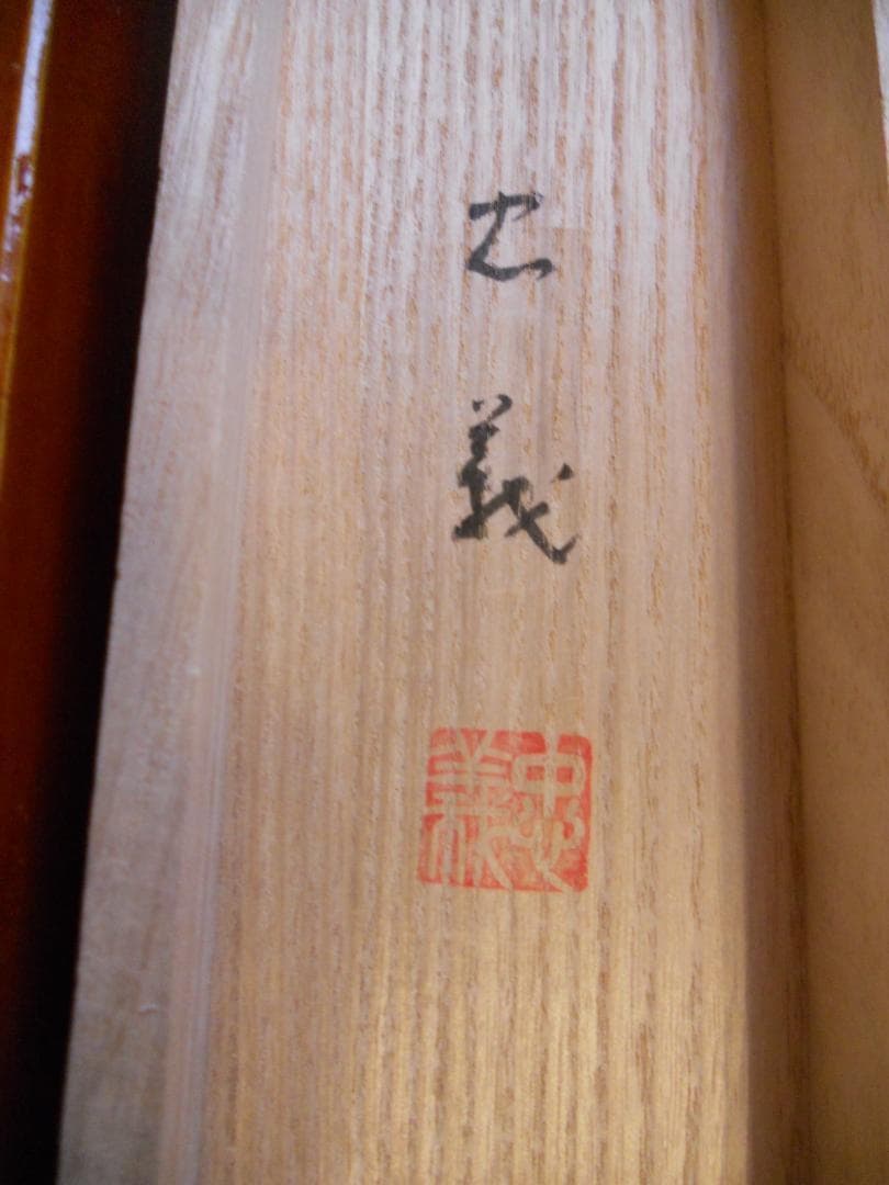掛け軸 忠義 彩色山水 絹本 希少 軸装 茶道具 掛軸 美品 二重化粧箱 です。