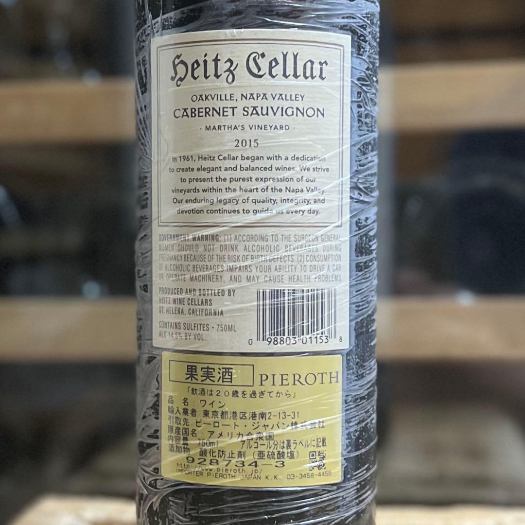 ハイツセラー マーサズヴィンヤード 2015 Heitz Cellar