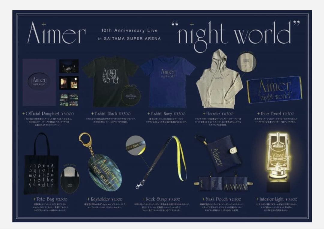 新品 Aimer グッズ Night Word パーカー Mサイズ