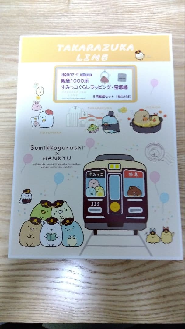 阪急1000系すみっコぐらしラッピング・宝塚線　 Nゲージ8両編成セット