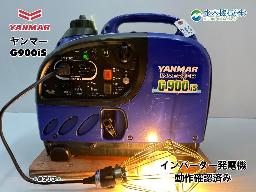 YANMAR ヤンマー インバーター発電機 G900IS 動作良好 ♪ 8213