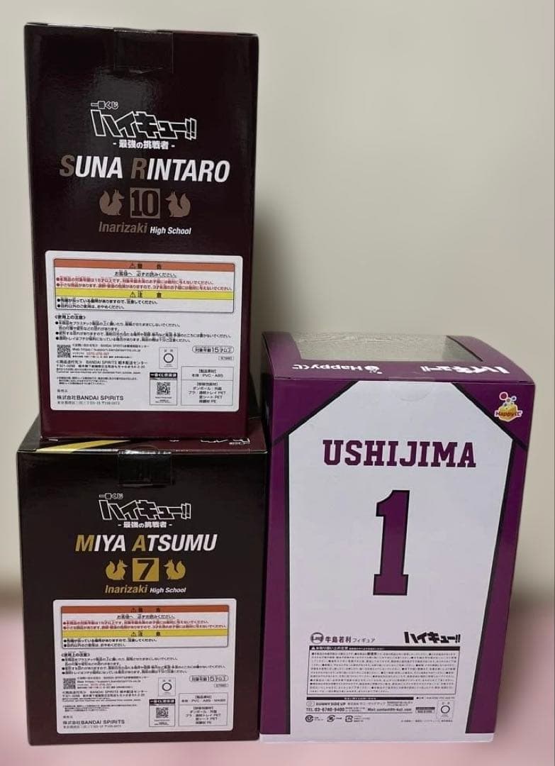 一番くじハイキュー!! ＆Happyくじハイキュー!! セット売り