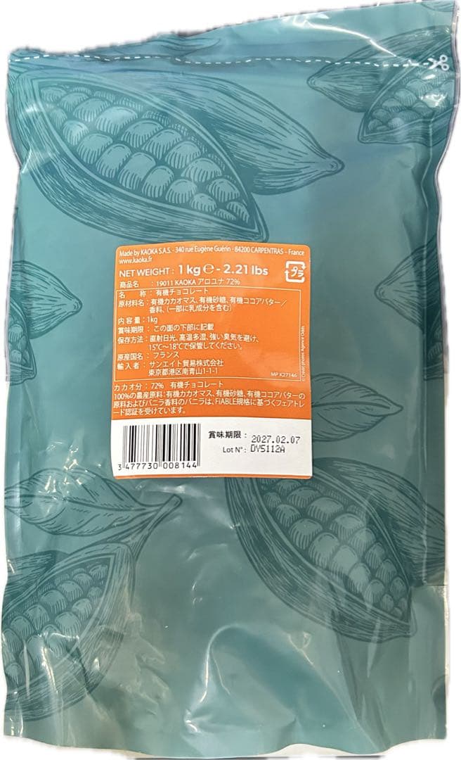 KAOKA 有機チョコレート アロユナ72%1kg×2（計2kg）