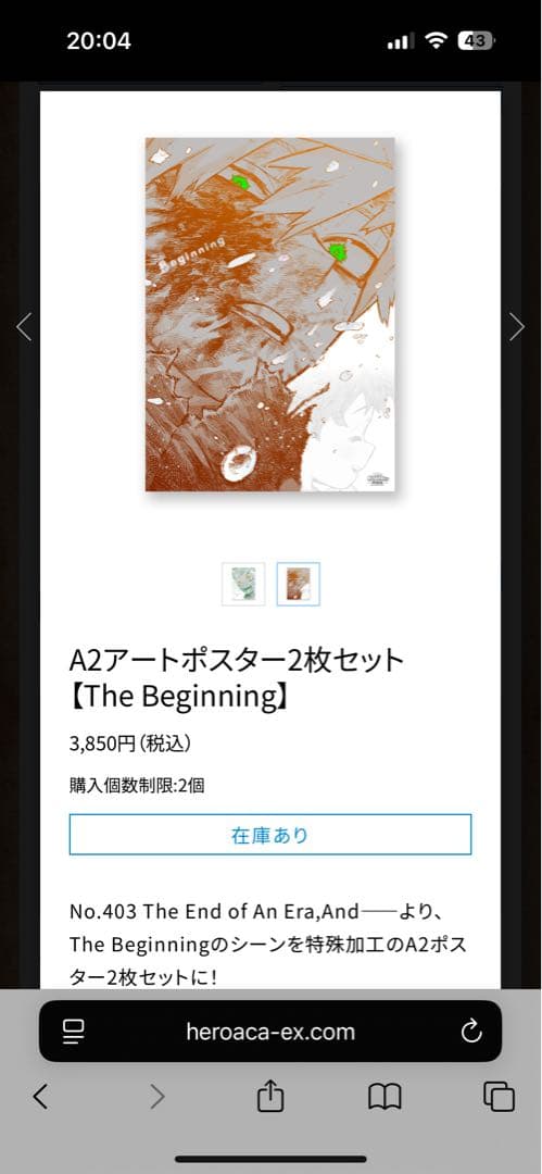 2部セット　ヒロアカ　原画展　ポスター　The Beginning