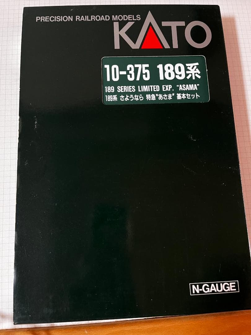 KATO 189系 さよなら　特急あさま　基本セット