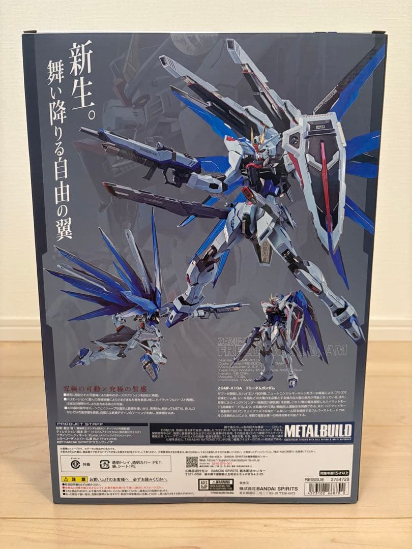 【新品未開封】L BUILD フリーダムガンダム CONCEPT 2