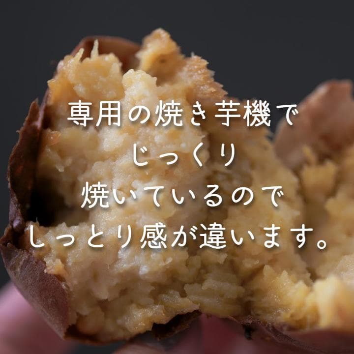 【送料無料】熟成こだわり火入れ焼き芋　冷凍9kg レンジでチンするだけで美味しく