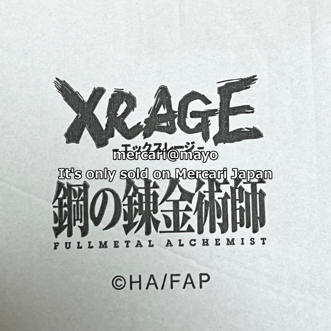 XRAGE 鋼の錬金術師 フラスコの中の人 海外限定
