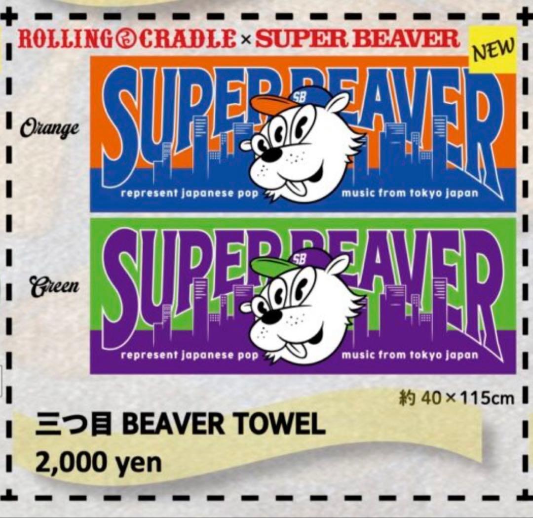 super beaver タオル　Tシャツ　ステッカー　ドッグタグ　ショッパー