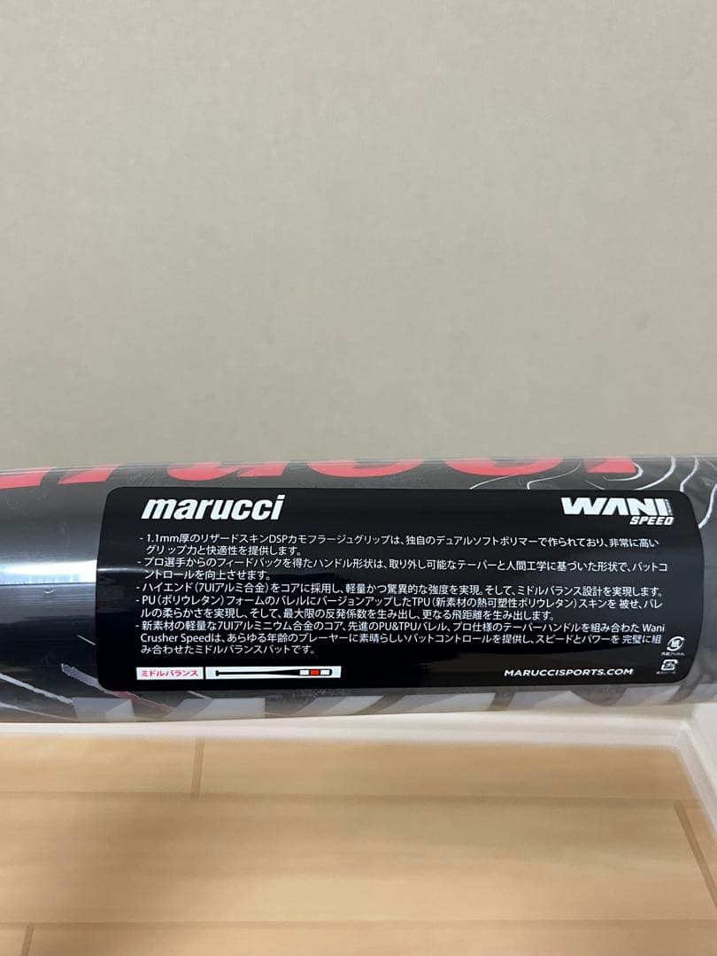 【新品未使用】marucci マルチ　 ワニクラッシャースピード　84cm