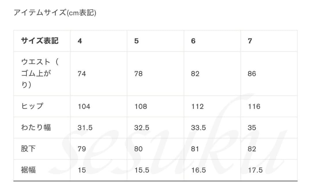 【size5】ラッセルノ ゴルフ HUNDER TERRY SLIM パンツ 青