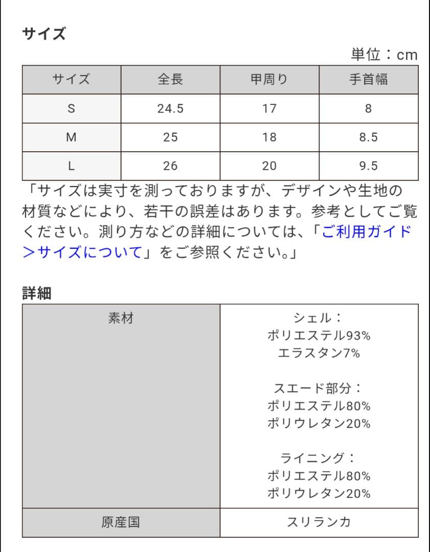 パスノーマルスタジオTransition GloveサイズL