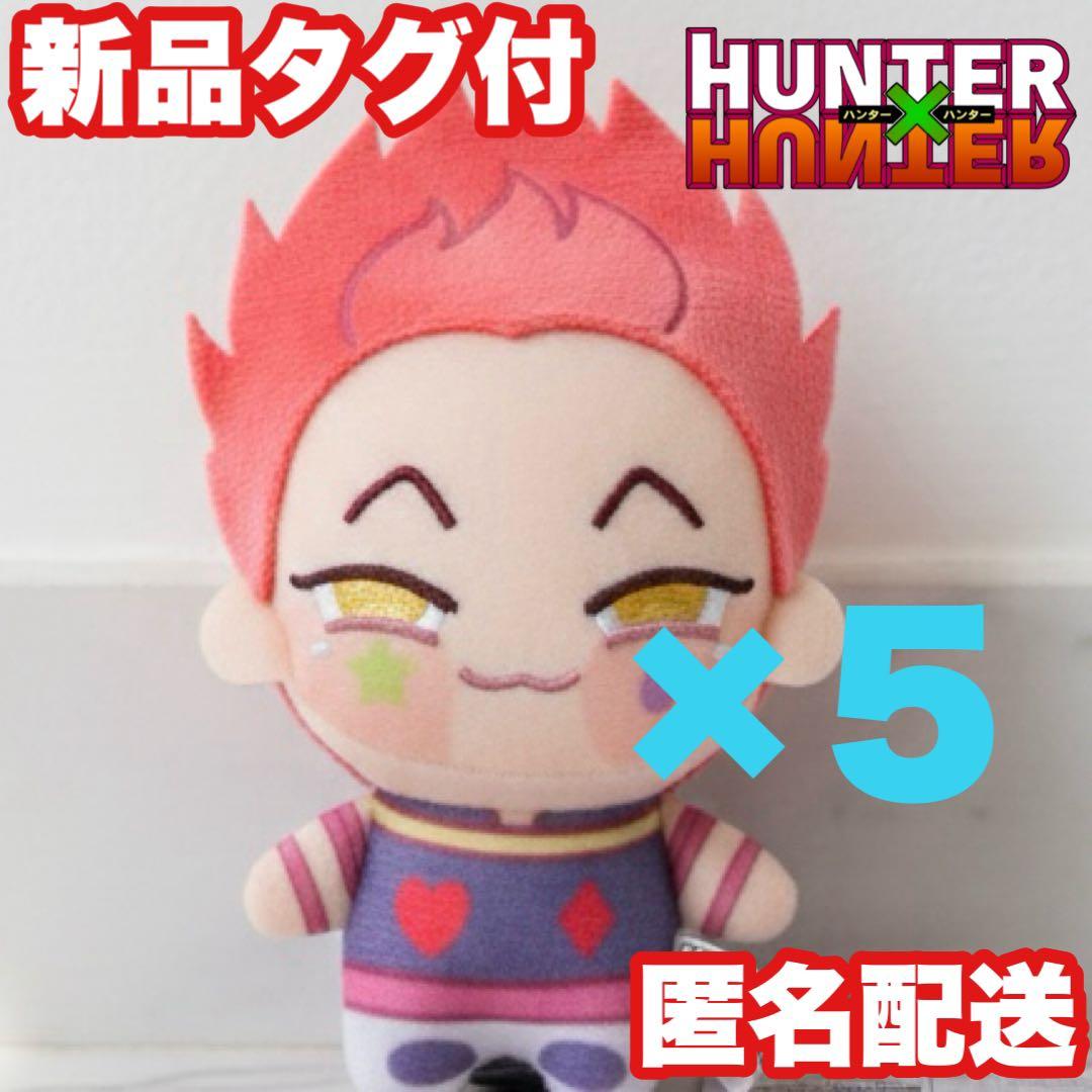 【ヒソカ】HUNTER×HUNTER ちょぴぬいぷち ハンターハンター【5個】