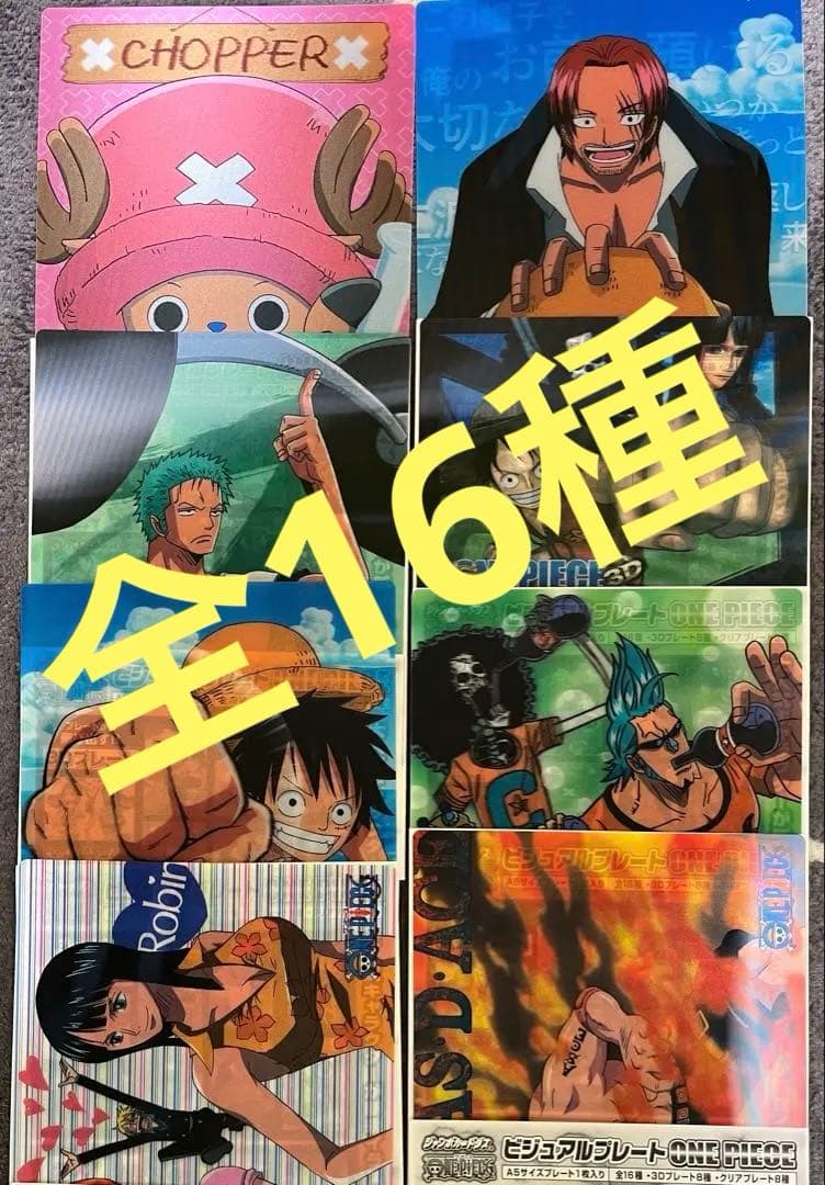 ONE PIECE ジャンボカードダス　ビジュアルプレート コンプリート全16種