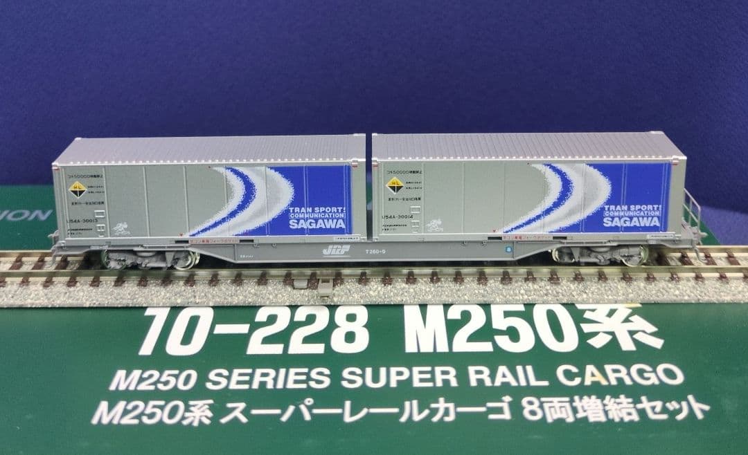 鉄道模型 M250 系 スーパーレールカーゴ 増結 8両セット