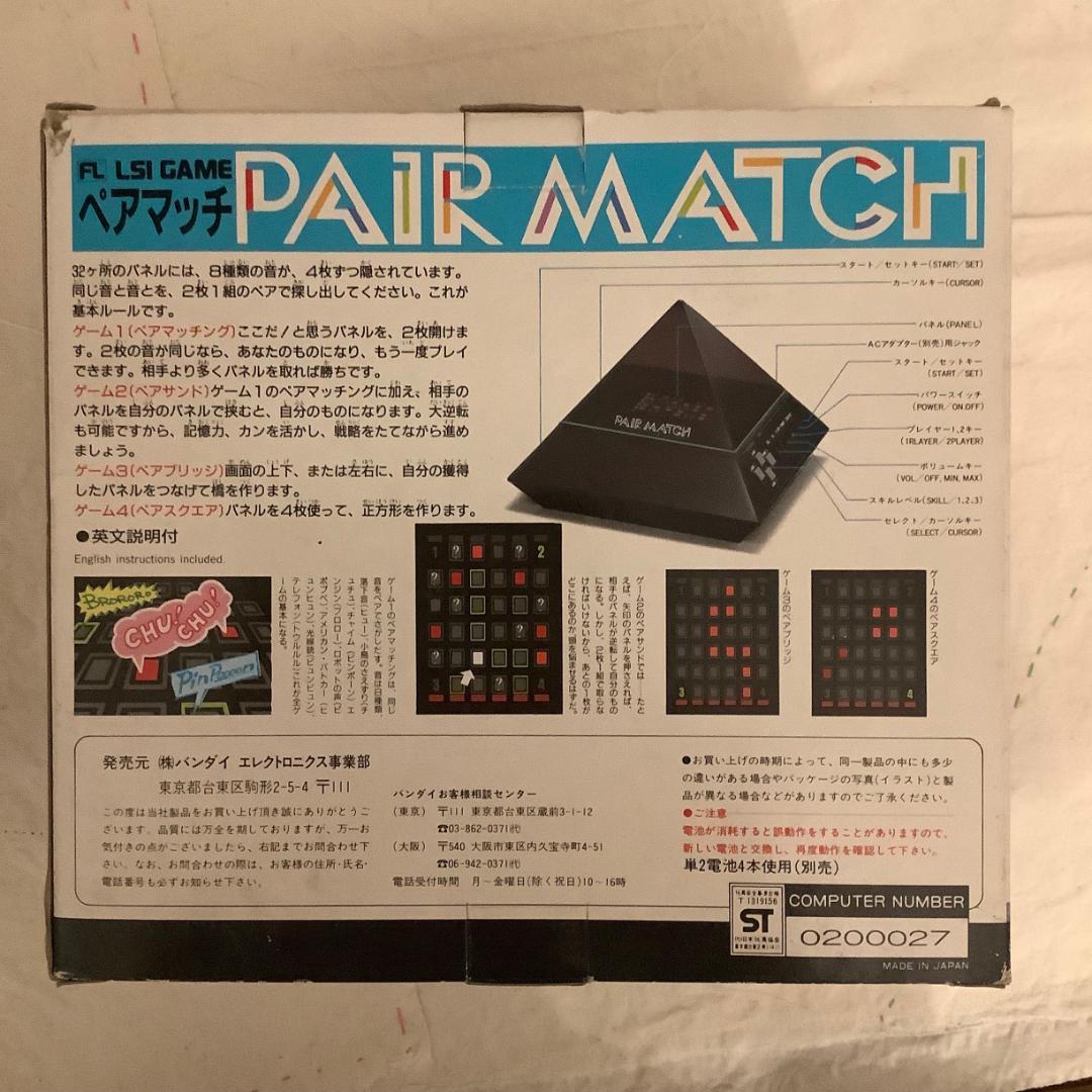 BANDAI/バンダイ/LSI GAME/PAIR MATCH /ペアマッチ