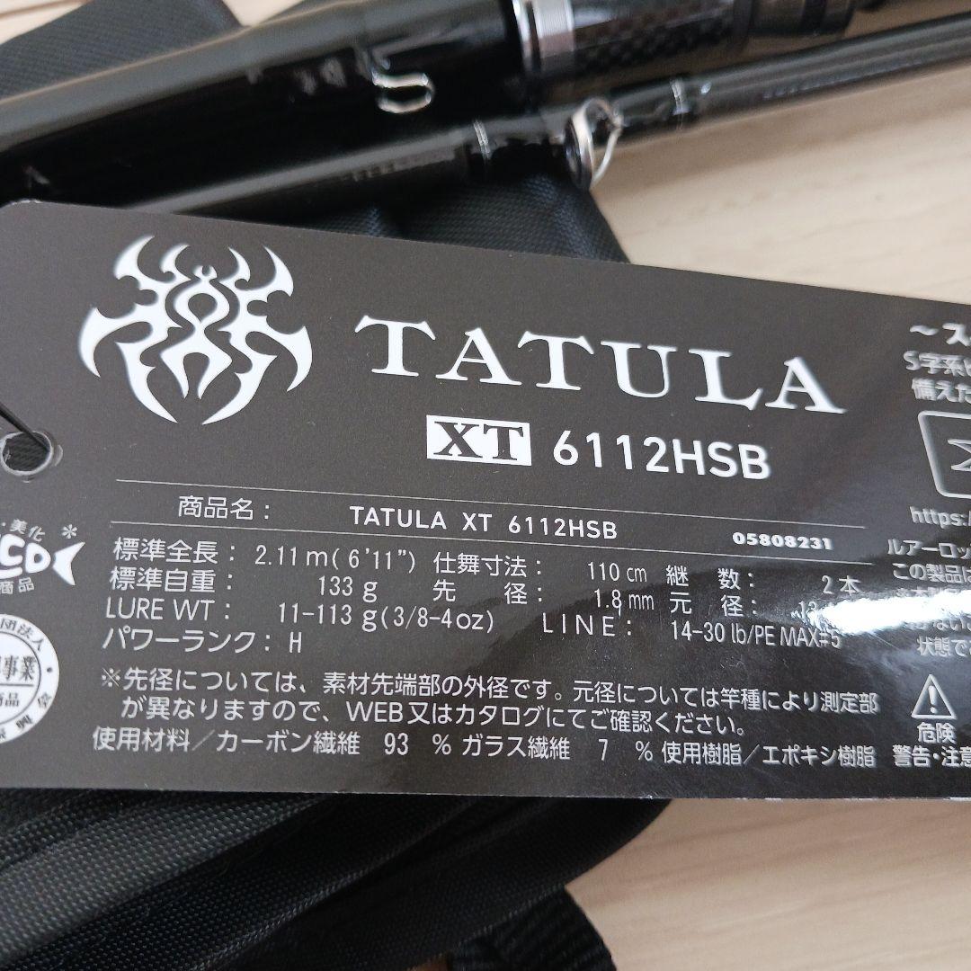 ダイワ　タトゥーラ　XT　6112HSB　バスロッド　TATULA　美品