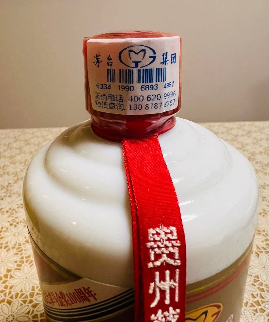 茅台酒　貴州茅台　天女　封壇老酒15年　沈香型白酒　金賞受賞100周年記念ボトル