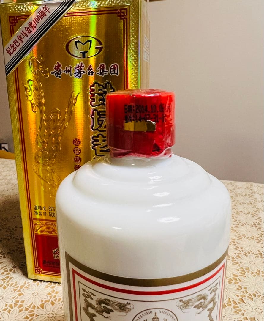 茅台酒　貴州茅台　天女　封壇老酒15年　沈香型白酒　金賞受賞100周年記念ボトル