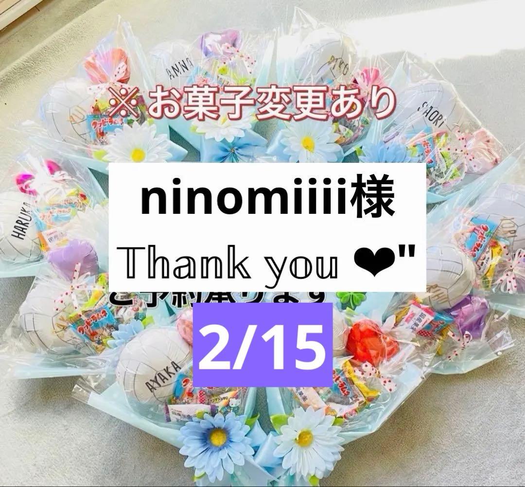 ninomiiii☆。.:＊・゜