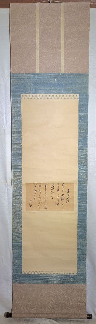 山形有朋　書状　書　掛け軸　合わせ箱　書画、骨董品、美術品