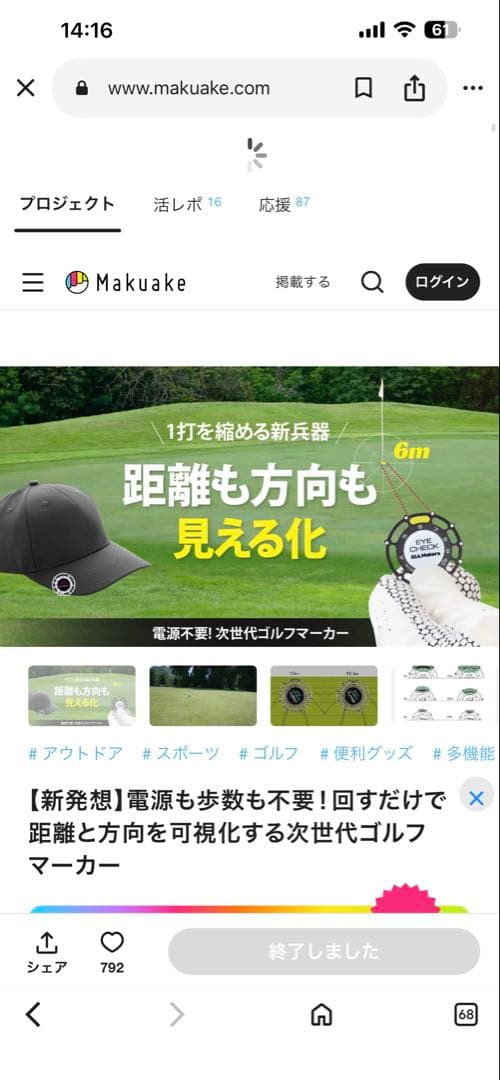 ユピテルスイング練習機＆未使用eyecheckパター距離測定ゴルフマーカーセット