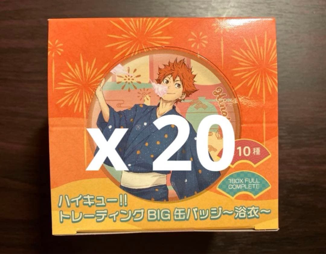 ハイキュー!! トレーディングBIG缶バッジ～浴衣～ 未開封　20箱　200点