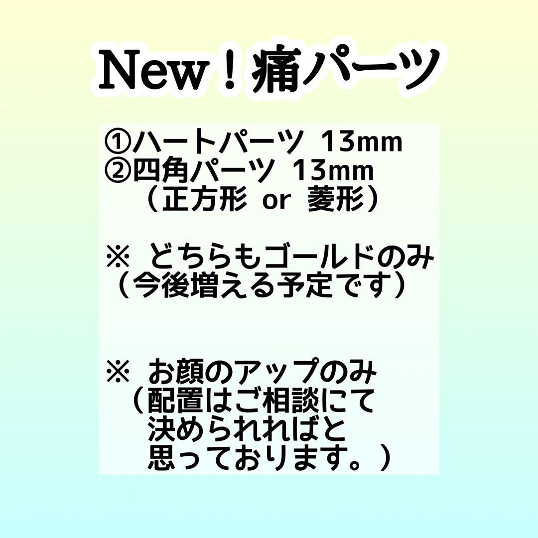 痛ネイル 推しネイル プレインシート ハートパーツ オーダー⭕️