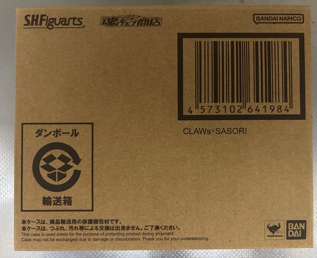 S.H.Figuarts（真骨彫製法） CLAWs・サソリ