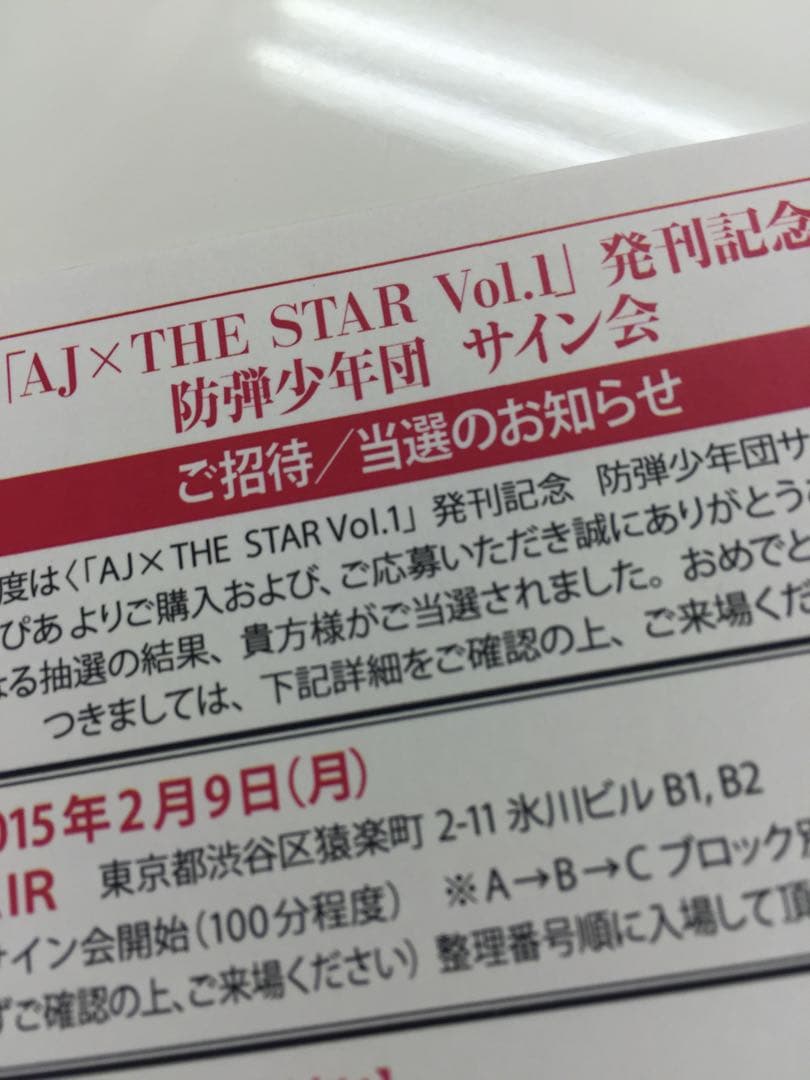 【専用ページ】BTS 防弾少年団 直筆サイン入り 雑誌 AJ×THE STAR